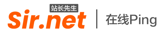 在线Ping - Sir.net
